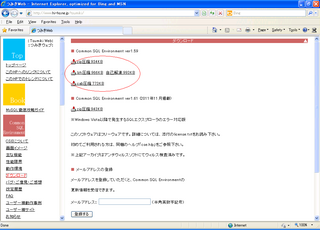 SQL開発環境ソフトウェア(CSE)によるデータベース接続: エンジニアの備忘録